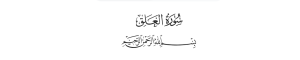 “Read in the name of your Lord who created